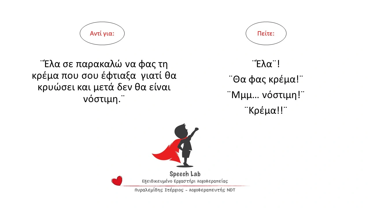 Πως μπορώ να βοηθήσω το παιδί μου να πει τις πρώτες του λέξεις ...